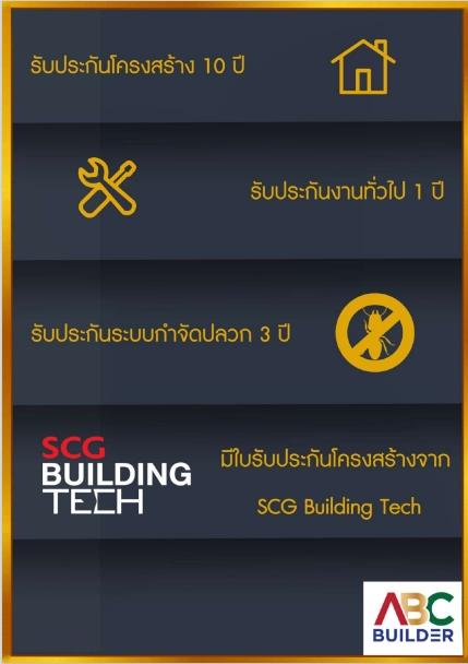 บ้าน ABC BUILDER ดีอย่างไร ? – ABC Builder